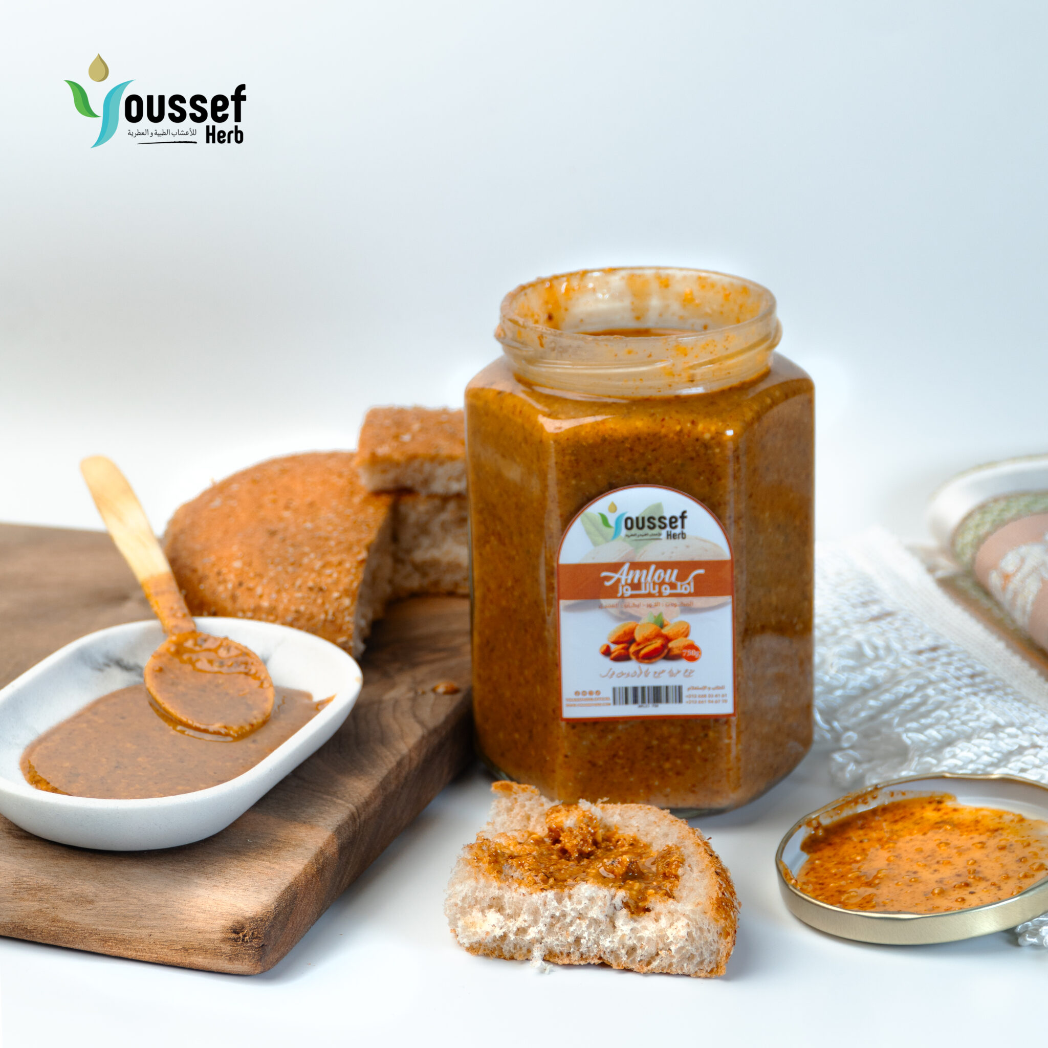 أملو طبيعي باللوز- منتوج مغربي أمازيغي - Youssef Herb