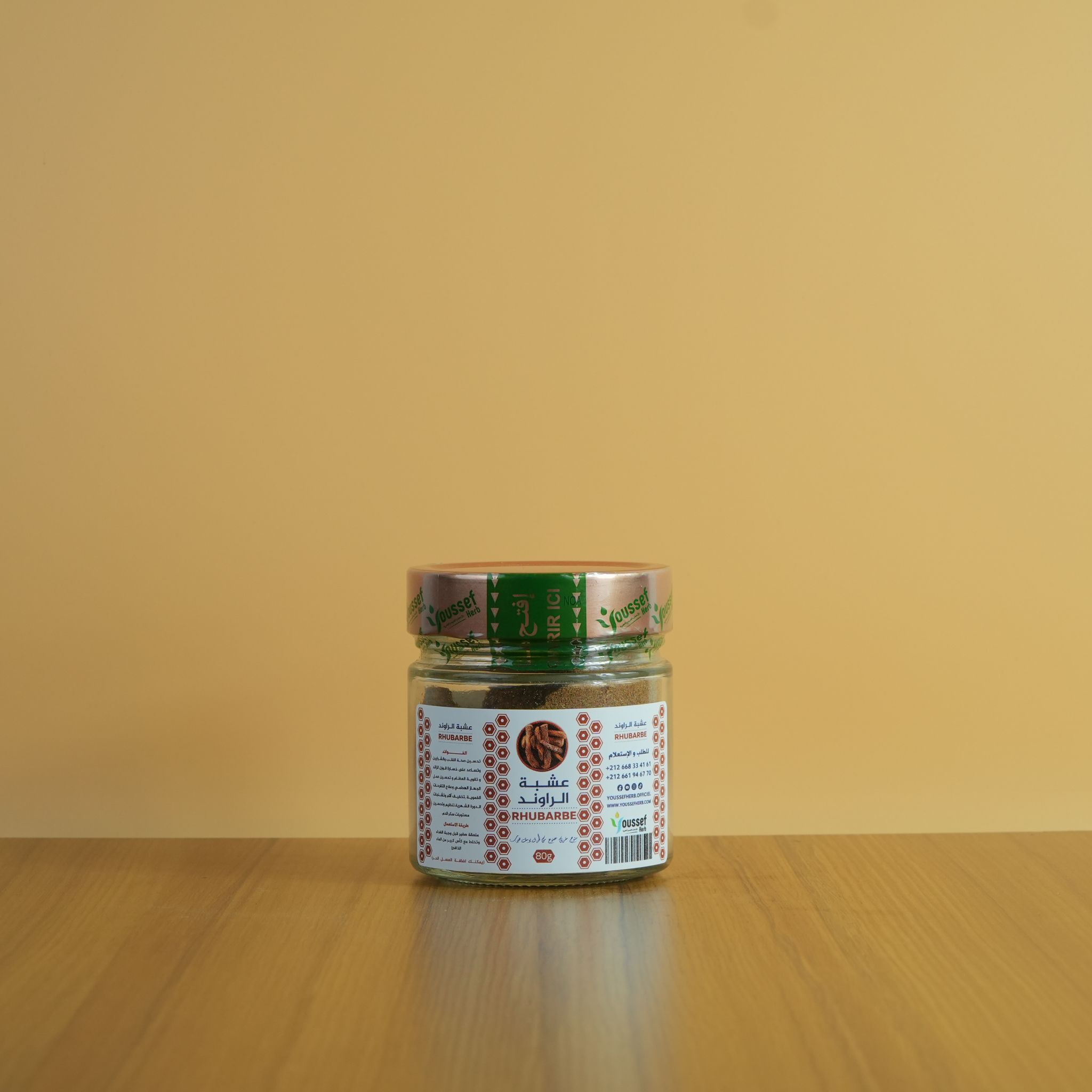 الراوند - Youssef Herb